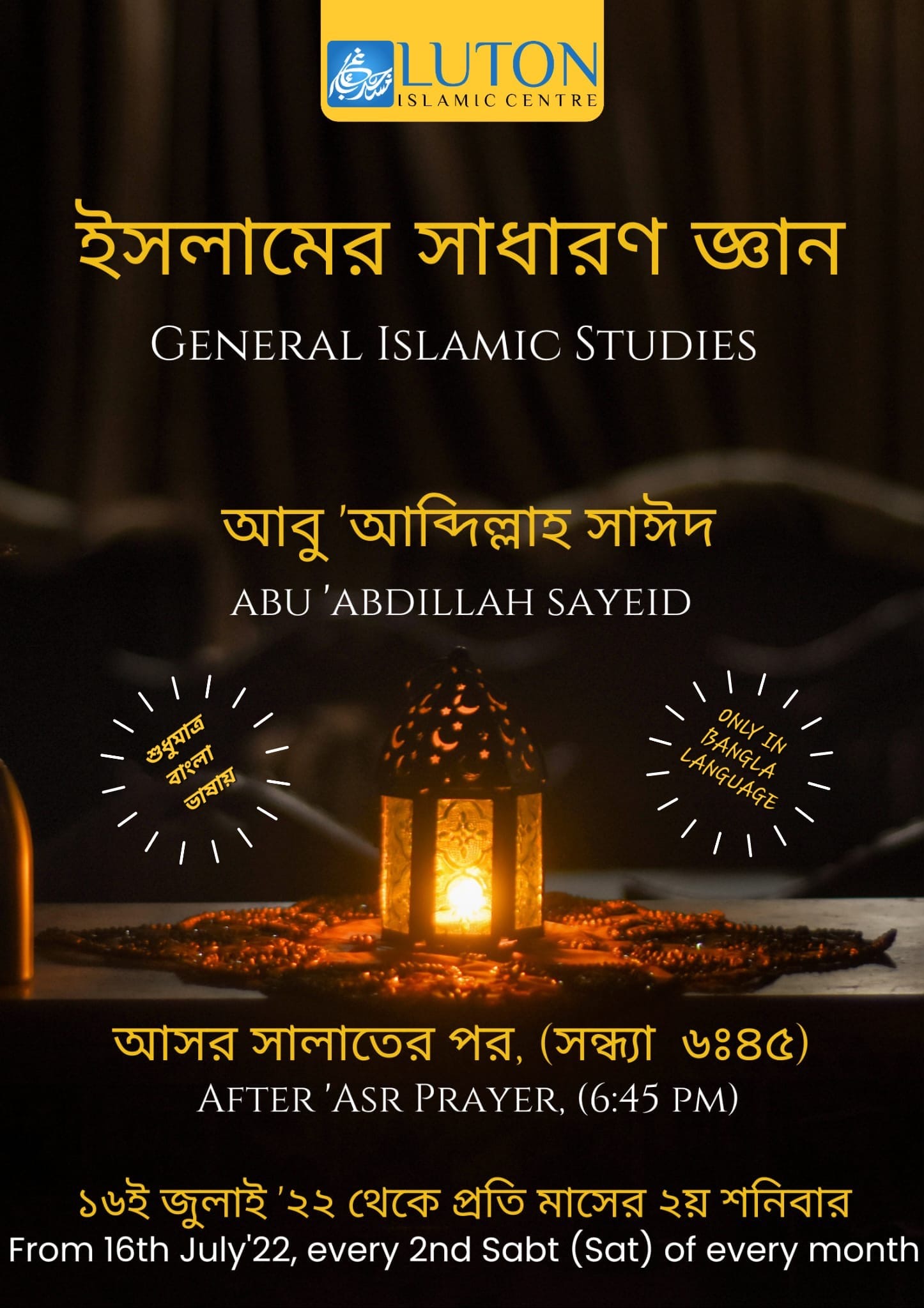 General Islamic Studies – Luton Islamic Centre